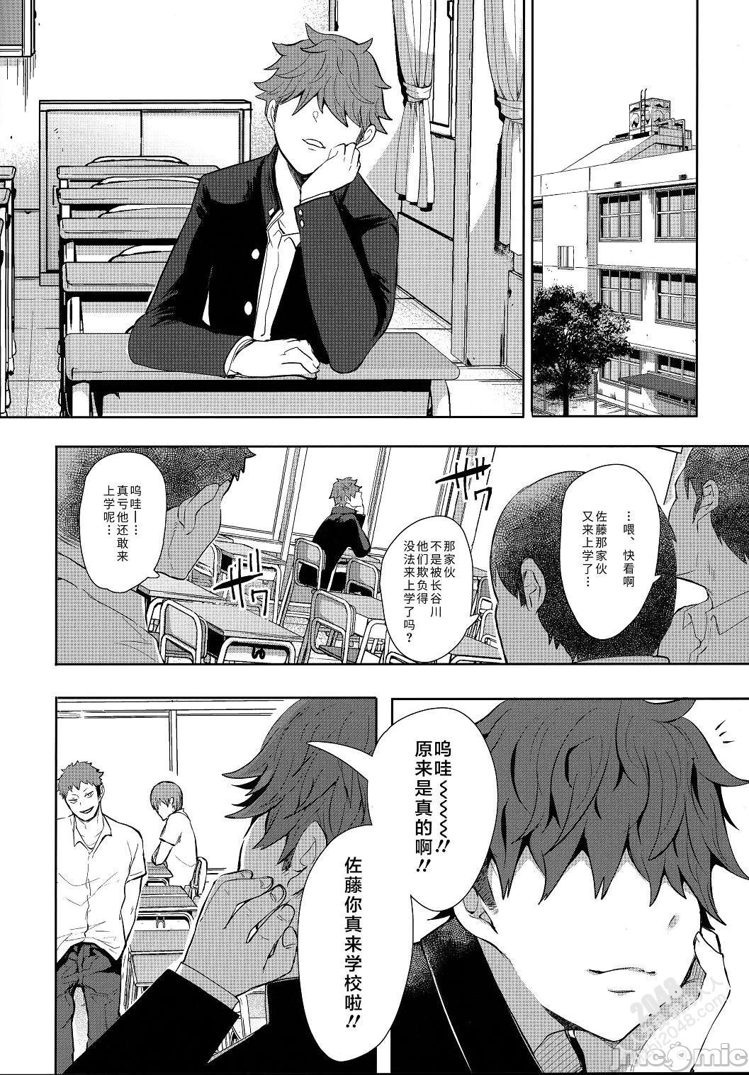 復讐意識支配暗示で思い通りになる女たち 卡通漫畫 我為人人 基业长青在于回归用户